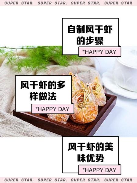风干虾怎么做好吃_风干虾怎么泡发才鲜嫩-第1张图片-山城妙识 风干虾怎么做好吃_风干虾怎么泡发才鲜嫩-第1张图片-山城妙识