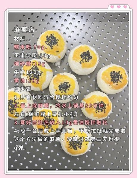 蛋黄酥怎么做_蛋黄酥配方比例-第2张图片-山城妙识
