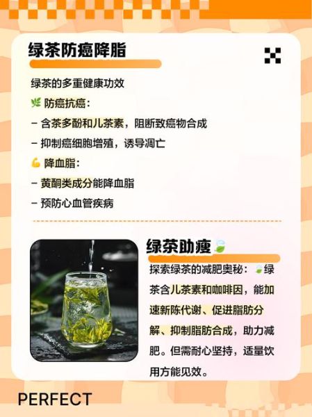 长期喝绿茶有什么好处_长期喝绿茶对身体好吗-第2张图片-山城妙识 长期喝绿茶有什么好处_长期喝绿茶对身体好吗-第2张图片-山城妙识