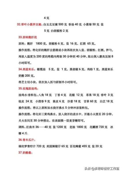 凉菜学徒多久能出师_凉菜学徒要学哪些技能-第2张图片-山城妙识