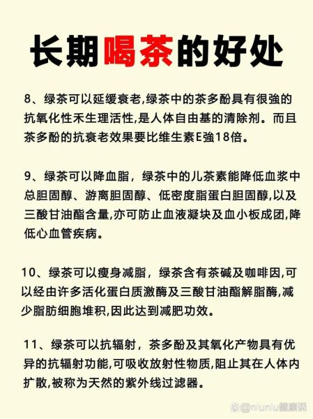 长期喝绿茶有什么好处_长期喝绿茶对身体好吗-第1张图片-山城妙识 长期喝绿茶有什么好处_长期喝绿茶对身体好吗-第1张图片-山城妙识