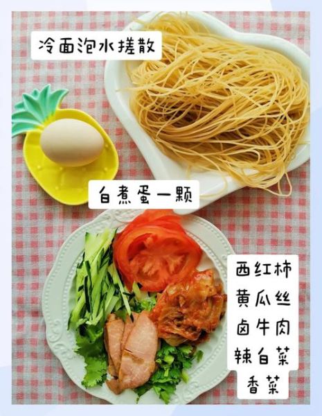 韩国拌冷面怎么做_正宗拌冷面酱汁配方-第2张图片-山城妙识