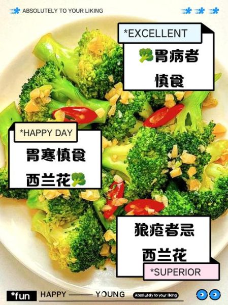 西兰花不能和什么一起吃_西兰花饮食禁忌-第1张图片-山城妙识 西兰花不能和什么一起吃_西兰花饮食禁忌-第1张图片-山城妙识