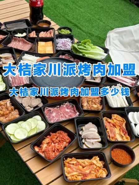 烤肉加盟哪家好_烤肉加盟费用多少钱-第2张图片-山城妙识