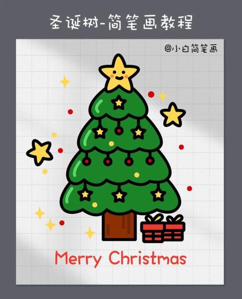 如何画圣诞树简笔画_圣诞树简笔画步骤-第1张图片-山城妙识