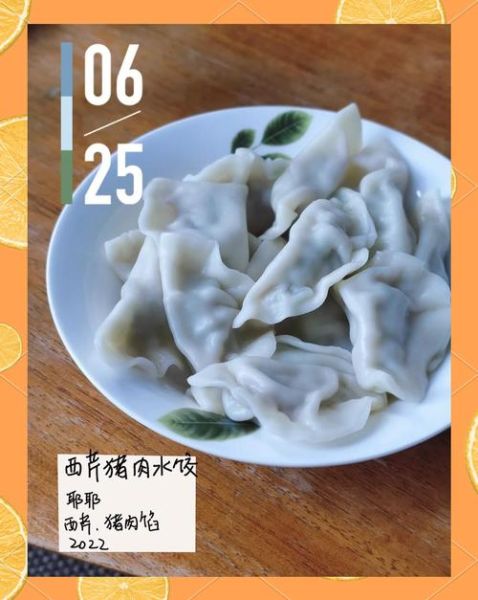 芹菜猪肉馅饺子怎么做_芹菜饺子馅怎么调才好吃-第3张图片-山城妙识