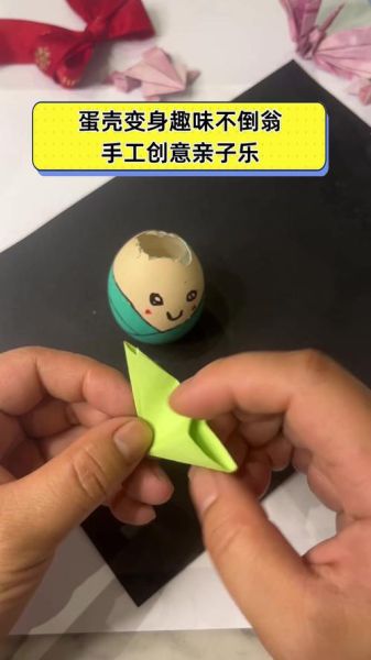 鸡蛋壳手工制作小动物_怎么做简单又可爱-第1张图片-山城妙识 鸡蛋壳手工制作小动物_怎么做简单又可爱-第1张图片-山城妙识