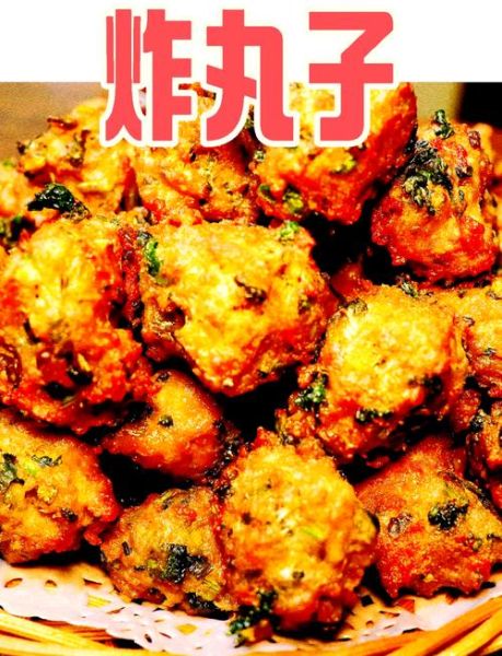 油炸小吃做法大全_如何炸出外酥里嫩-第1张图片-山城妙识