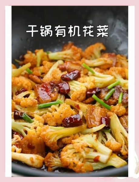 炒有机菜花需要焯水吗_有机菜花焯水技巧-第1张图片-山城妙识 炒有机菜花需要焯水吗_有机菜花焯水技巧-第1张图片-山城妙识