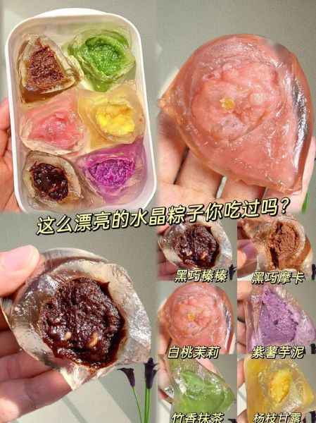 水晶粽子多少钱_水晶粽子价格贵吗-第2张图片-山城妙识 水晶粽子多少钱_水晶粽子价格贵吗-第2张图片-山城妙识