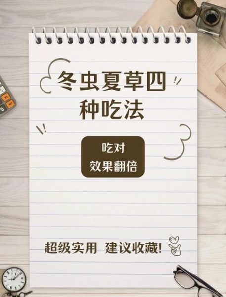 北虫草怎么吃_北虫草食用方法大全-第2张图片-山城妙识