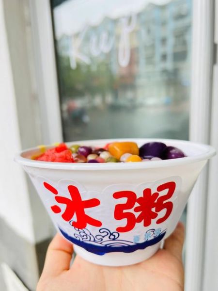 路边摊冰粥都放什么_冰粥配料有哪些-第3张图片-山城妙识 路边摊冰粥都放什么_冰粥配料有哪些-第3张图片-山城妙识