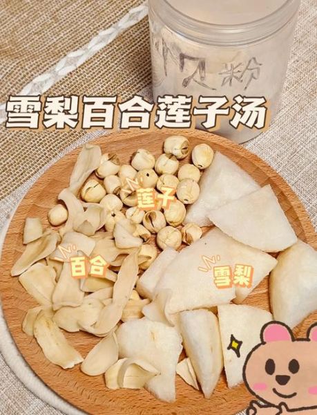 雪梨百合汤的做法_雪梨百合汤的功效与禁忌-第3张图片-山城妙识