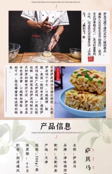 萨其马怎么做_萨其马的做法家常-第2张图片-山城妙识