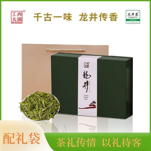 西湖龙井明前茶价格2021礼盒装多少钱_如何挑选正宗明前龙井-第1张图片-山城妙识 西湖龙井明前茶价格2021礼盒装多少钱_如何挑选正宗明前龙井-第1张图片-山城妙识