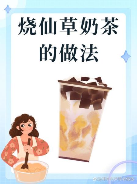 烧仙草图片高清_烧仙草怎么做-第3张图片-山城妙识