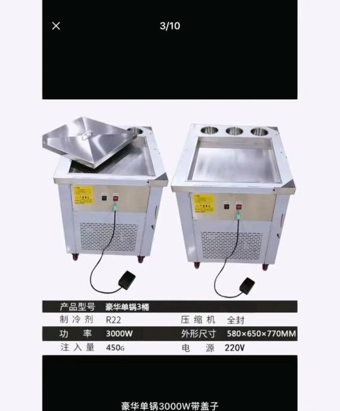 炒酸奶机器原理_炒酸奶机怎么制冷-第3张图片-山城妙识 炒酸奶机器原理_炒酸奶机怎么制冷-第3张图片-山城妙识