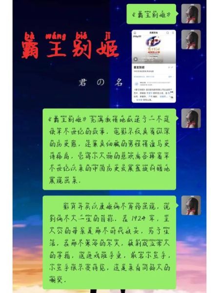 霸王别姬电影讲了什么_霸王别姬为什么经典-第1张图片-山城妙识 霸王别姬电影讲了什么_霸王别姬为什么经典-第1张图片-山城妙识