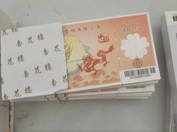 杏花楼月饼多少钱一盒_杏花楼月饼价格表2024-第1张图片-山城妙识 杏花楼月饼多少钱一盒_杏花楼月饼价格表2024-第1张图片-山城妙识