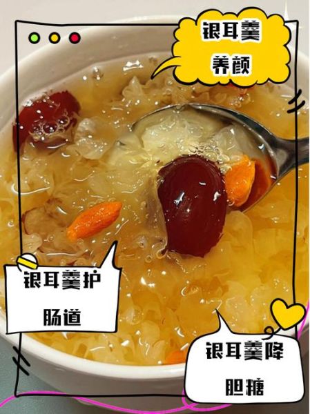银耳羹可以天天喝吗_长期喝银耳羹的副作用-第1张图片-山城妙识 银耳羹可以天天喝吗_长期喝银耳羹的副作用-第1张图片-山城妙识