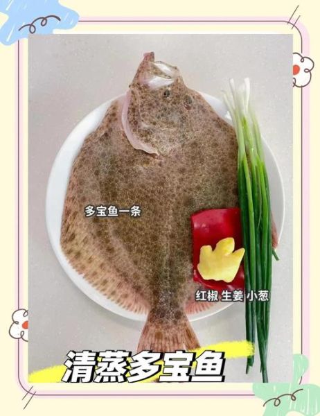 多宝鱼怎么处理干净_多宝鱼怎么杀图解-第3张图片-山城妙识 多宝鱼怎么处理干净_多宝鱼怎么杀图解-第3张图片-山城妙识