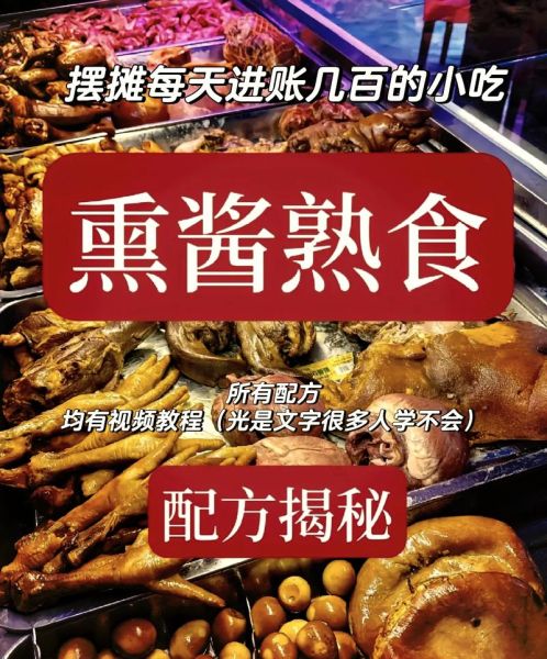 熏酱熟食配方大全_家庭版怎么做-第1张图片-山城妙识 熏酱熟食配方大全_家庭版怎么做-第1张图片-山城妙识