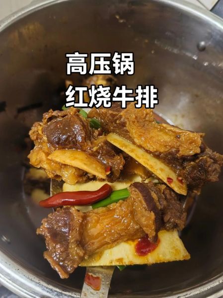高压锅炖牛肉多久才软烂_高压锅做排骨要不要焯水-第1张图片-山城妙识 高压锅炖牛肉多久才软烂_高压锅做排骨要不要焯水-第1张图片-山城妙识