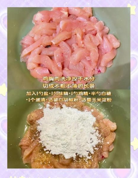 炸鸡柳怎么做外酥里嫩_炸鸡柳裹粉技巧-第2张图片-山城妙识 炸鸡柳怎么做外酥里嫩_炸鸡柳裹粉技巧-第2张图片-山城妙识