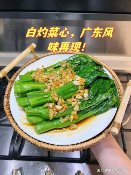 广东菜心白灼怎么做_白灼菜心焯水几分钟-第3张图片-山城妙识