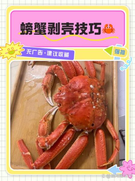螃蟹在剥我的壳_什么意思-第1张图片-山城妙识