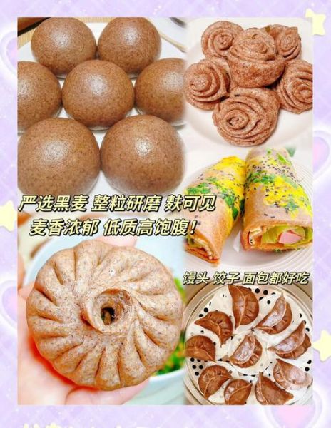 全麦粉能减肥吗_全麦粉怎么吃减肥-第3张图片-山城妙识 全麦粉能减肥吗_全麦粉怎么吃减肥-第3张图片-山城妙识