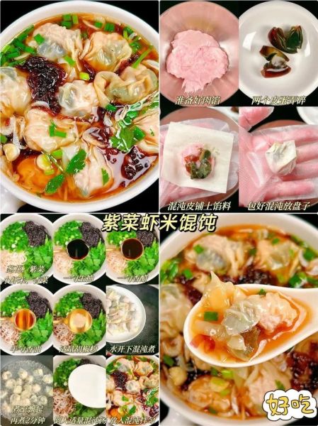 肉馅馄饨都有哪几种馅_经典搭配大全-第3张图片-山城妙识