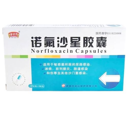诺氟沙星胶囊治什么病_诺氟沙星胶囊怎么吃-第2张图片-山城妙识 诺氟沙星胶囊治什么病_诺氟沙星胶囊怎么吃-第2张图片-山城妙识