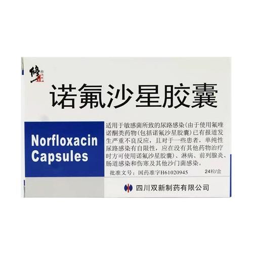诺氟沙星胶囊治什么病_诺氟沙星胶囊怎么吃-第3张图片-山城妙识 诺氟沙星胶囊治什么病_诺氟沙星胶囊怎么吃-第3张图片-山城妙识
