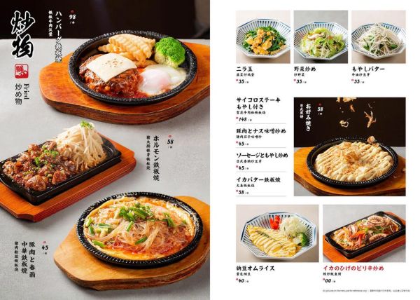 日式料理菜谱app哪个好用_如何选正宗日式料理app-第3张图片-山城妙识 日式料理菜谱app哪个好用_如何选正宗日式料理app-第3张图片-山城妙识
