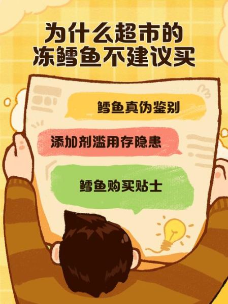 超市冻鳕鱼为什么不建议买_冷冻鳕鱼真相-第2张图片-山城妙识 超市冻鳕鱼为什么不建议买_冷冻鳕鱼真相-第2张图片-山城妙识