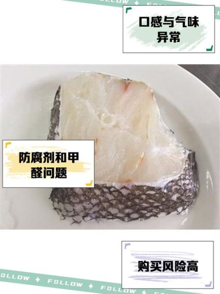 超市冻鳕鱼为什么不建议买_冷冻鳕鱼真相-第1张图片-山城妙识 超市冻鳕鱼为什么不建议买_冷冻鳕鱼真相-第1张图片-山城妙识