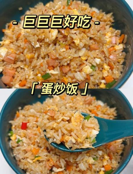 鸡蛋炒饭放多少油_鸡蛋炒饭用几勺油-第3张图片-山城妙识