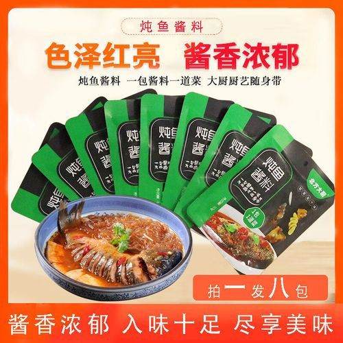 炖鱼放什么调料好吃_炖鱼必备调料清单-第3张图片-山城妙识 炖鱼放什么调料好吃_炖鱼必备调料清单-第3张图片-山城妙识