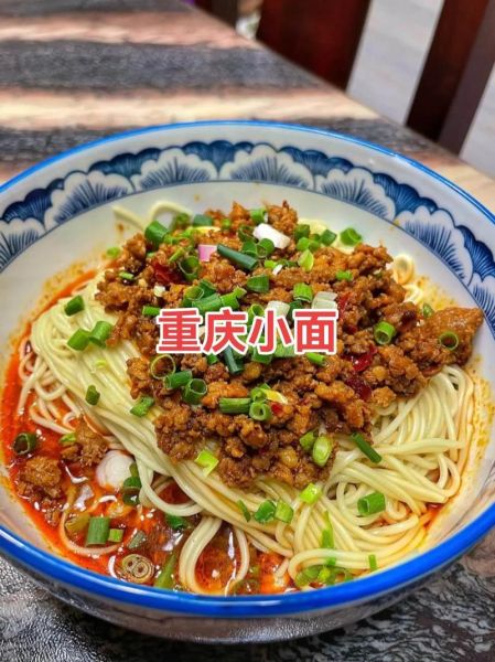 重庆小面怎么做好吃_正宗重庆小面做法步骤-第2张图片-山城妙识