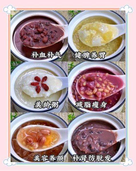 美容养颜的粥有哪些_怎么煮才有效-第3张图片-山城妙识