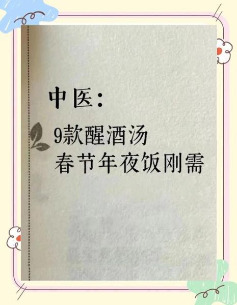 解酒汤简单做法_醒酒汤怎么做最快-第1张图片-山城妙识