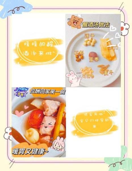 解酒汤简单做法_醒酒汤怎么做最快-第3张图片-山城妙识