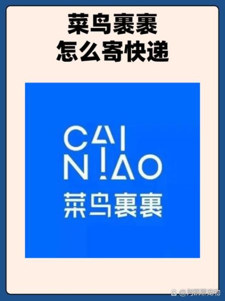 菜鸟裹裹是什么快递_菜鸟裹裹怎么寄件-第3张图片-山城妙识