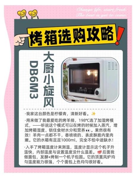 什么电烤箱好_家用电烤箱怎么选-第1张图片-山城妙识