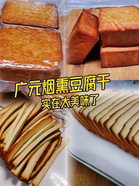 豆腐怎么做成香干_香干制作工艺详解-第1张图片-山城妙识