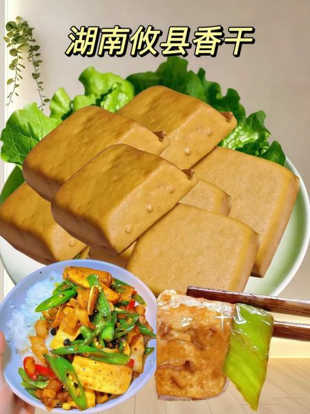 豆腐怎么做成香干_香干制作工艺详解-第2张图片-山城妙识