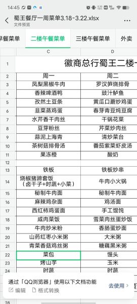 饭店菜单大全图片_炒菜怎么选-第3张图片-山城妙识