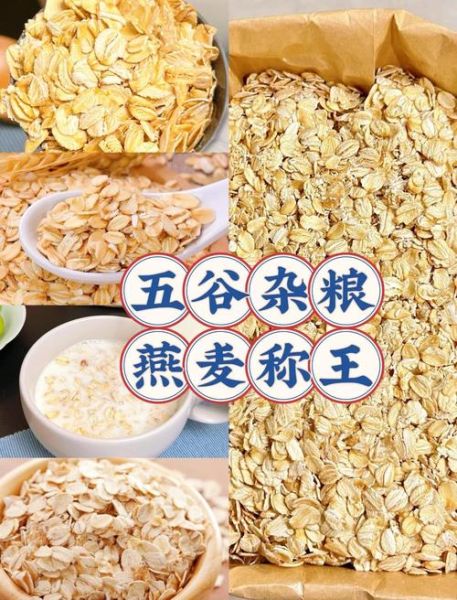 天天吃燕麦胖了五斤_燕麦减肥误区-第1张图片-山城妙识 天天吃燕麦胖了五斤_燕麦减肥误区-第1张图片-山城妙识