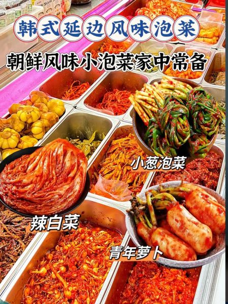 韩国泡菜怎么做_韩国传统饮食有哪些-第3张图片-山城妙识